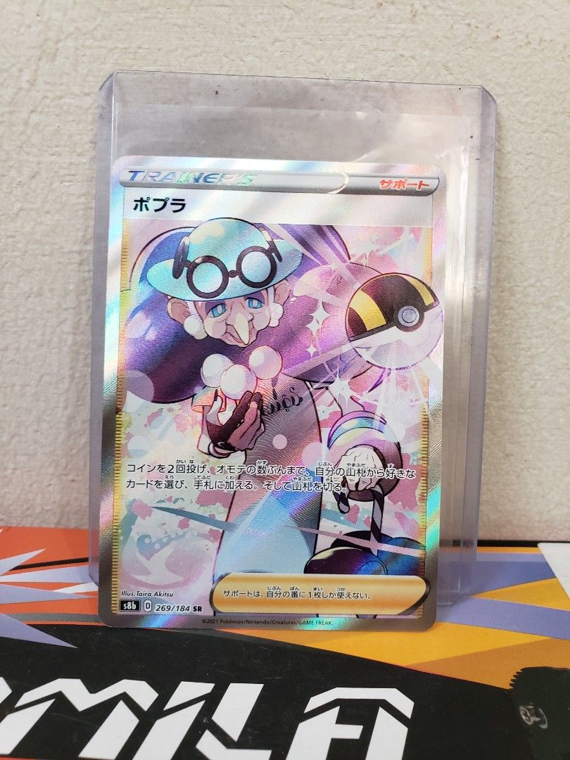 Japanese trainer pokemon card opal 269/184 secret rare (NM), Hobbies ...