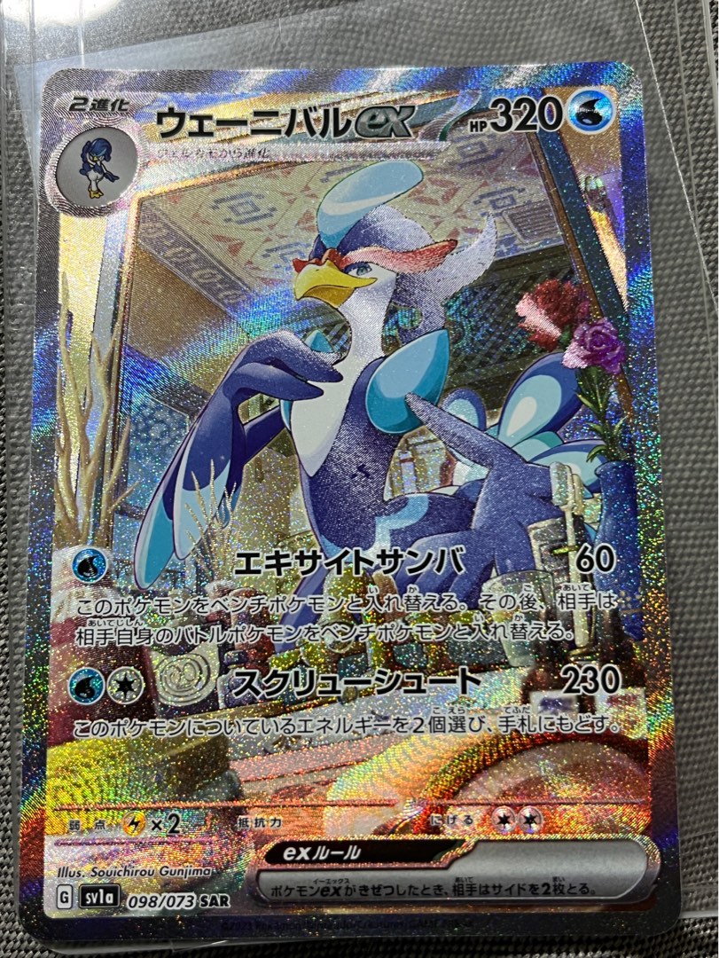 Pokemon Triplet Beat Cards | Quaquaval SAR | Dedenne SR, Hobbies & Toys ...
