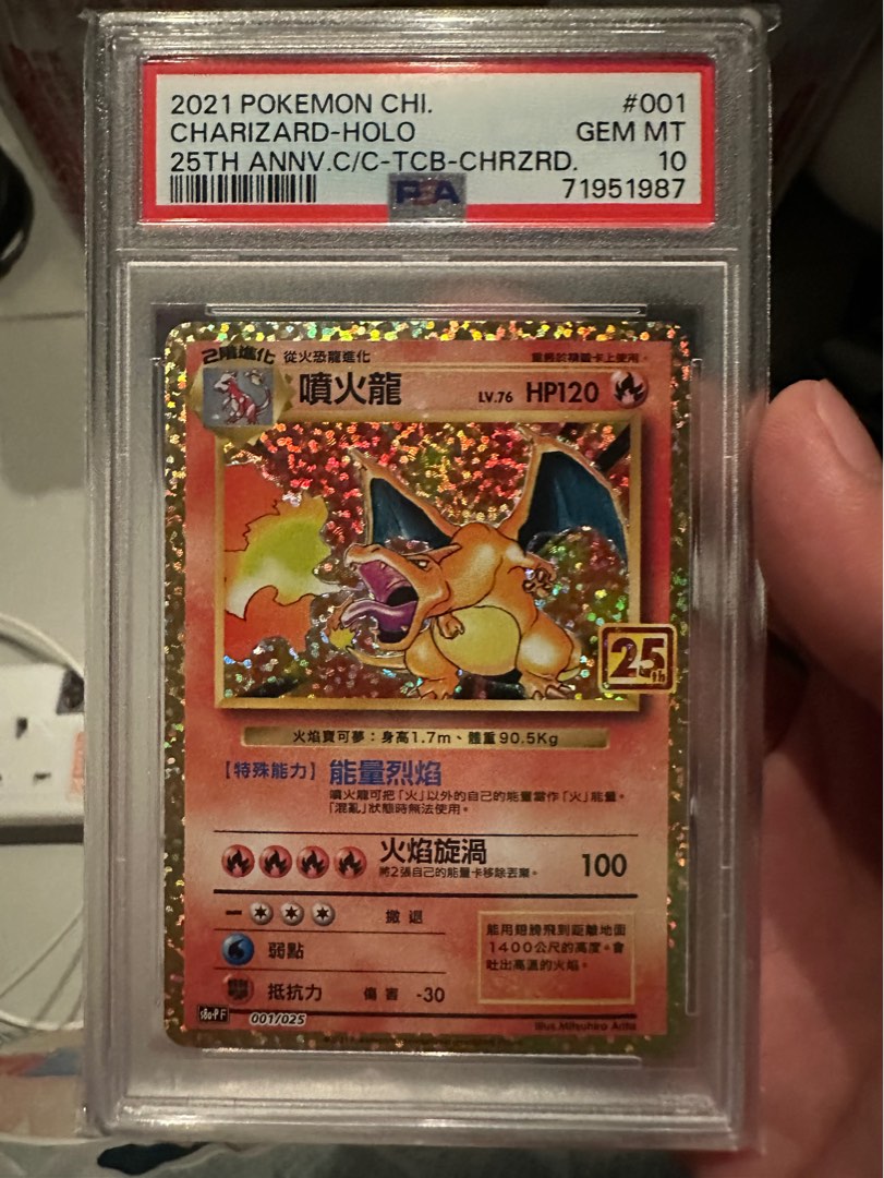 PSA10 25th Anniversary Chinese Charizard, Hobbies & Toys, Toys & Games ...