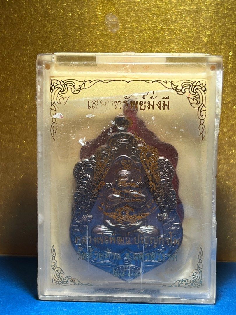 Rian Sema Luang Phor Phat from Wat Hui Duan B.E 2563, 興趣及遊戲, 收藏品及紀念品 ...