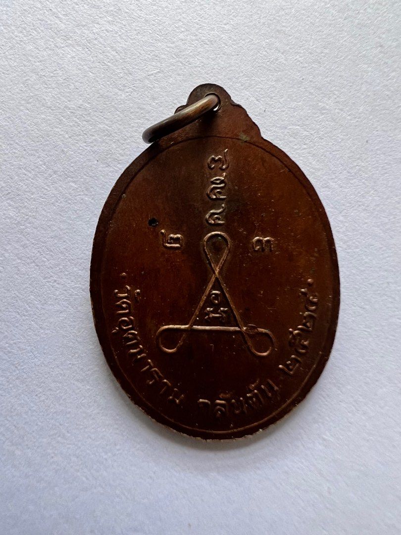 Tok raja BE 2524 by ck chan, Hobbies & Toys, Collectibles & Memorabilia ...