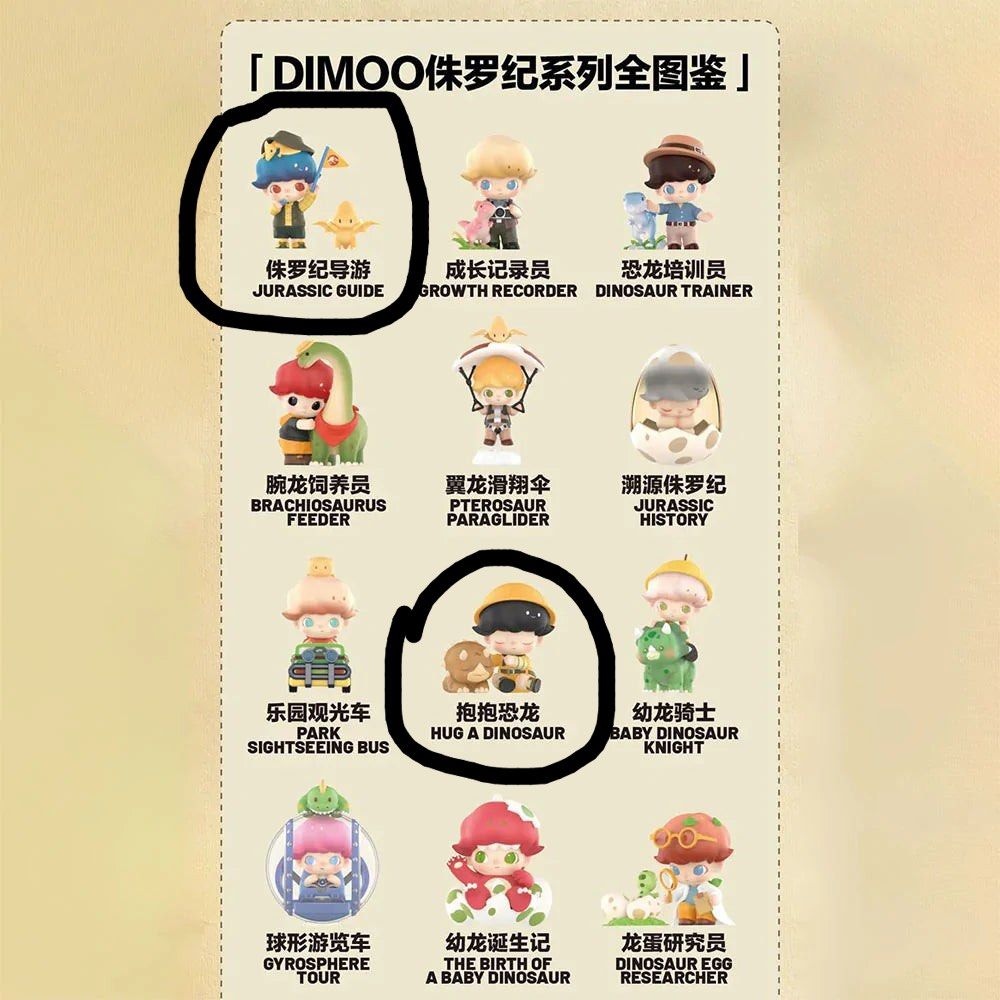 WTT/WTS popmart dimoo jurassic world spherical tour bus, Hobbies & Toys ...