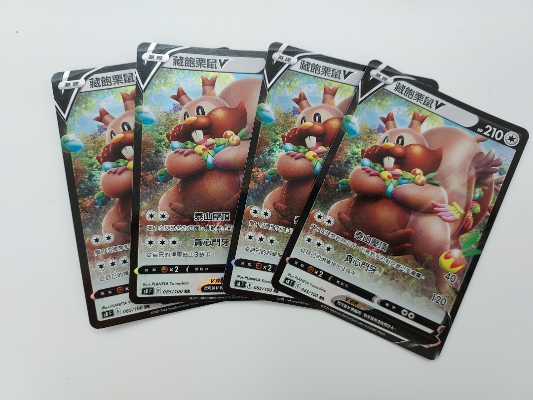 藏飽粟鼠 V PTCG, 興趣及遊戲, 玩具 & 遊戲類 - Carousell