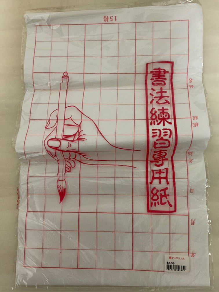 chinese calligraphy paper, Hobbies & Toys, Stationery & Craft, Other ...