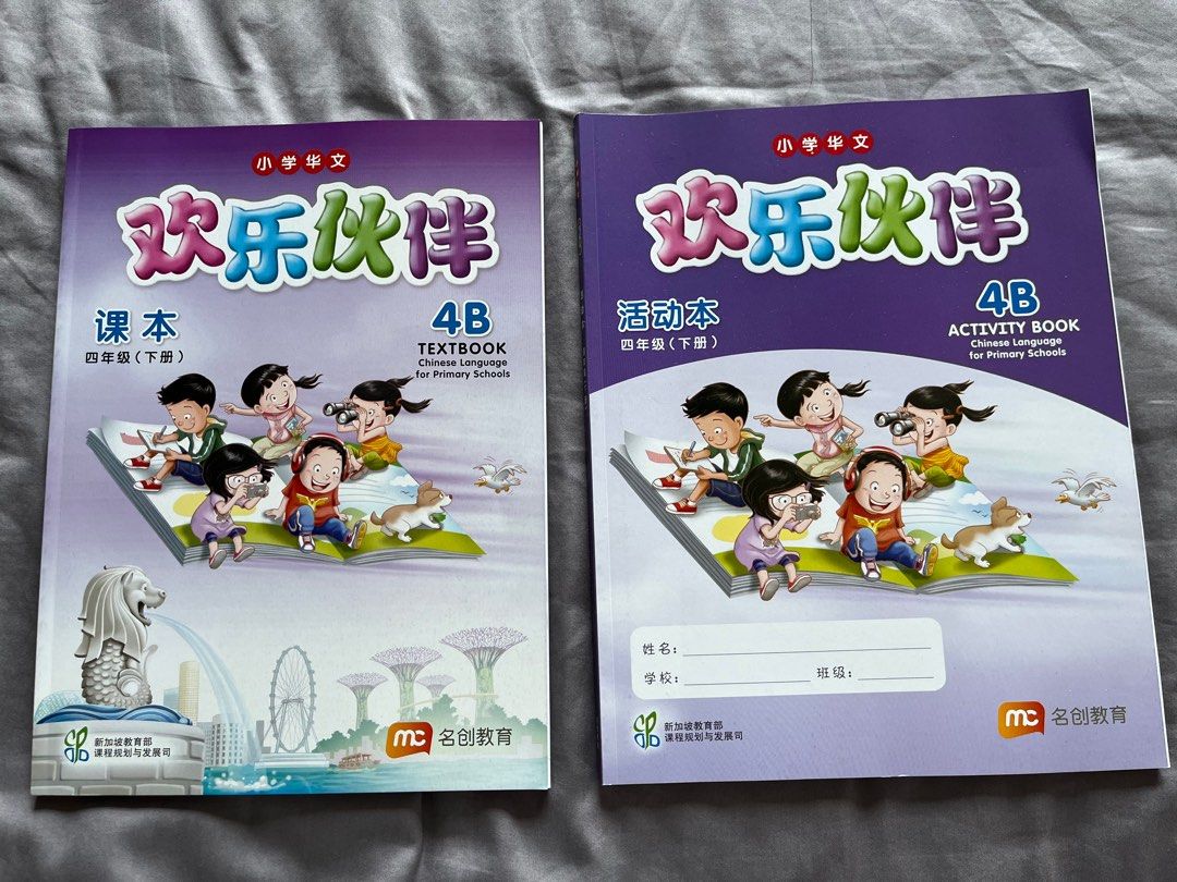 P4 Chinese Textbook , Hobbies & Toys, Books & Magazines, Textbooks on ...