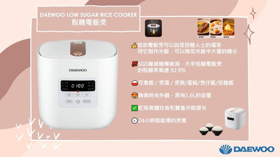 DAEWOO LOW SUGAR RICE COOKER 脫糖電飯煲, 傢俬＆家居, 保安及門鎖 , 門鎖、門、閘 - Carousell