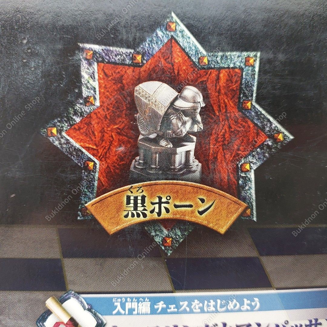 Deagostini Rare Harry Potter Chess Collection Issue 9: Exploding Black ...