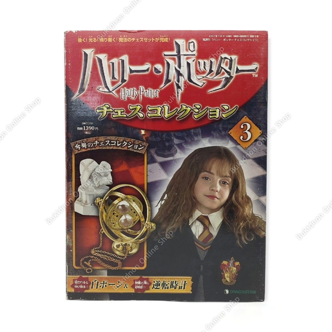 Deagostini Super Rare Harry Potter Chess Collection Issue 3: Exploding ...