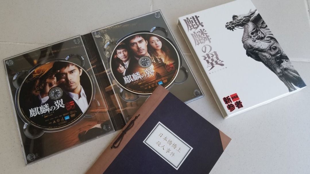 [DVD] Japanese Movie box sets (original Region 2 discs), Hobbies & Toys ...