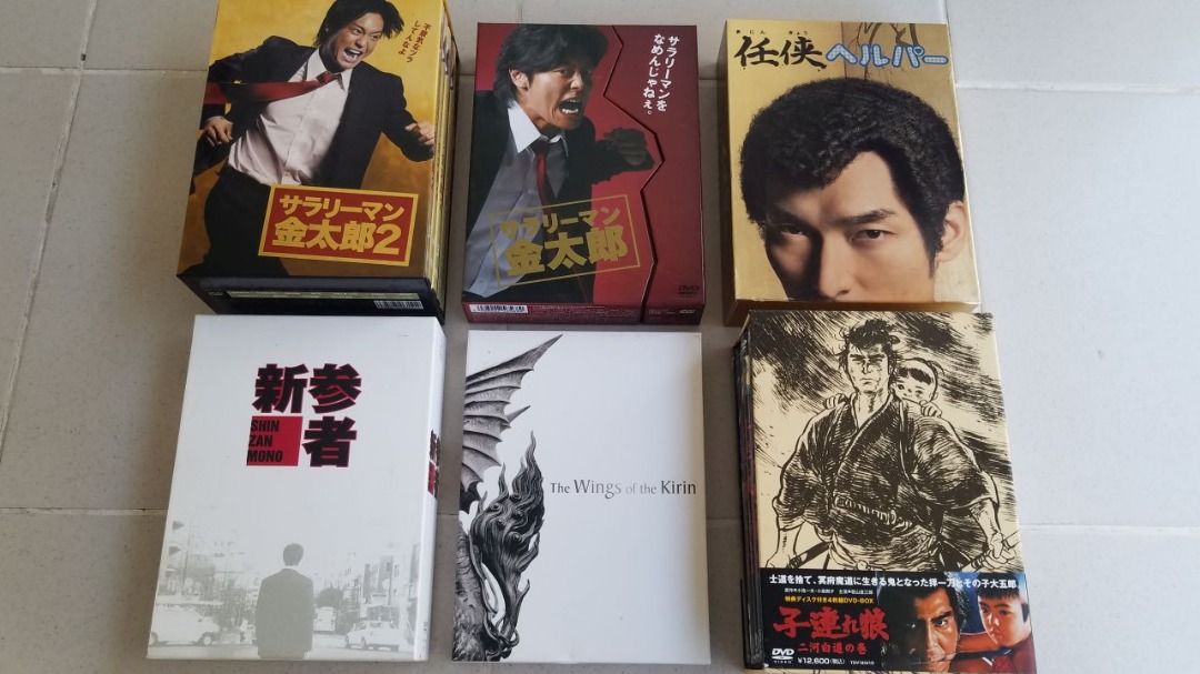 [DVD] Japanese Movie box sets (original Region 2 discs), Hobbies & Toys ...