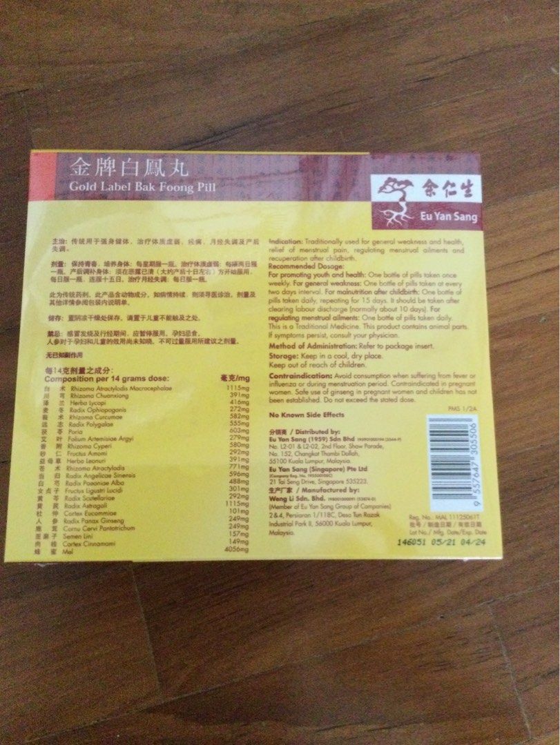 EU Yan Sang Bai Feng Wan, Health & Nutrition, Health Supplements ...