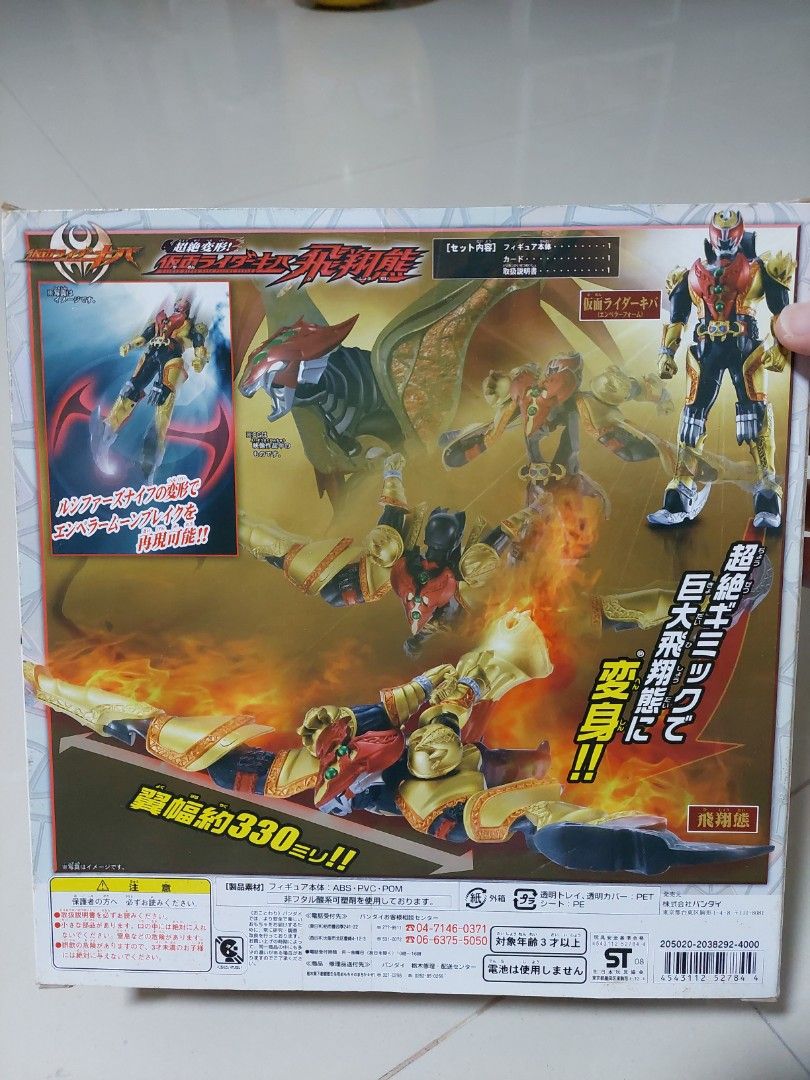 Kamen Masked Rider Kiva Emperor Form flight style, Hobbies & Toys, Toys ...