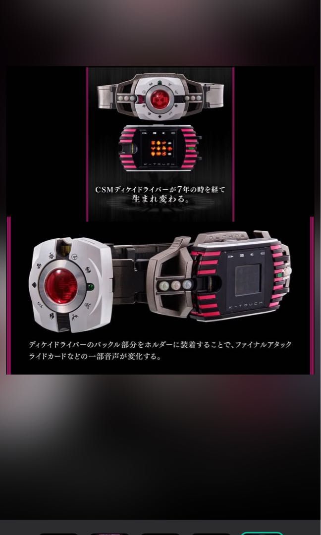Kamen Rider Decade CSM Decadriver + K- Touch VER 2.0 Henshin Belt SET ...