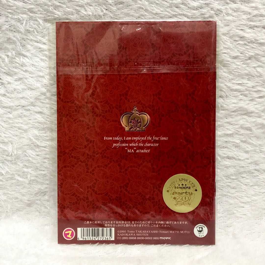 Kyo Kara Maoh! God Save Our King Notebook Anime Merch Japan BL Boys ...