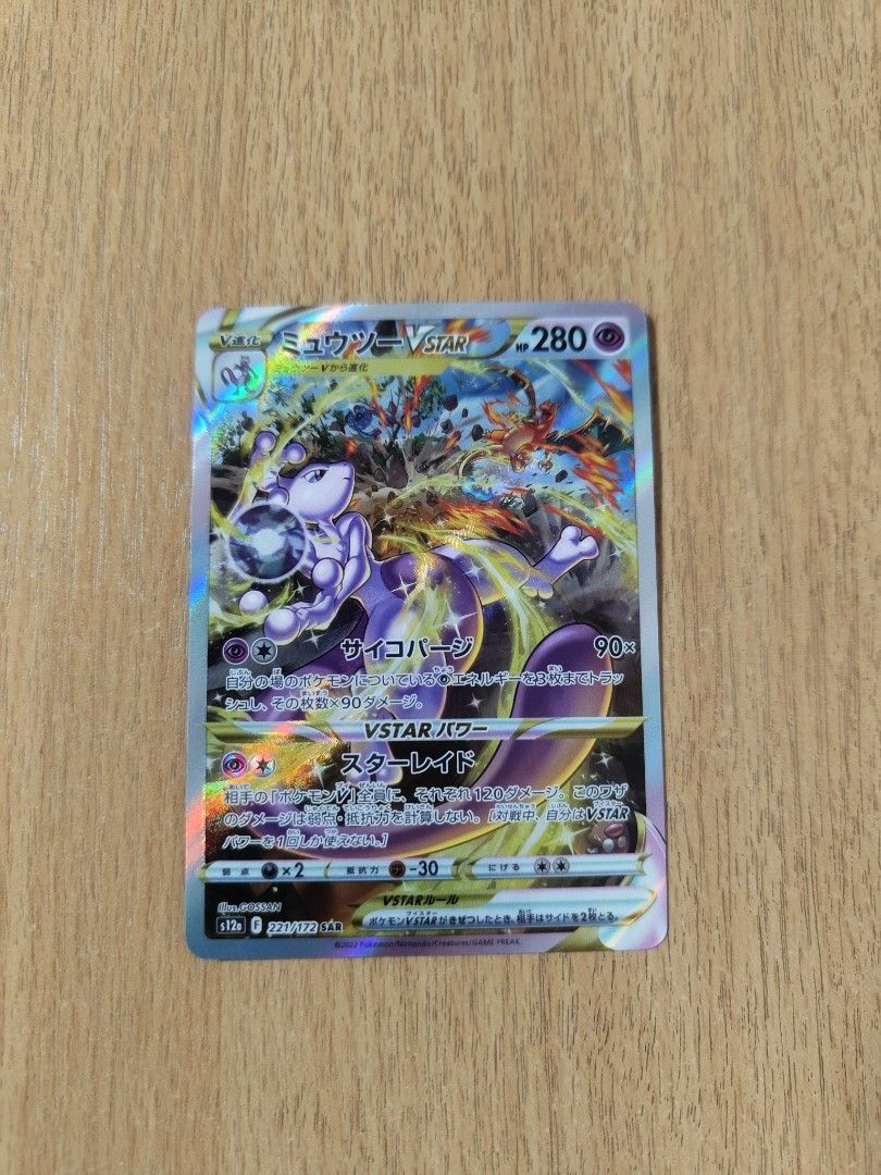 Mewtwo VSTAR SAR & Charizard VSTAR SAR (Japanese) from VSTAR UNIVERSE ...