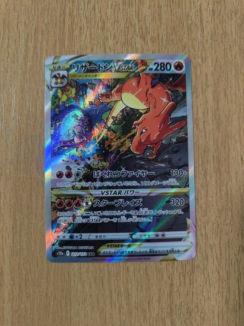 Mewtwo VSTAR SAR & Charizard VSTAR SAR (Japanese) from VSTAR UNIVERSE ...