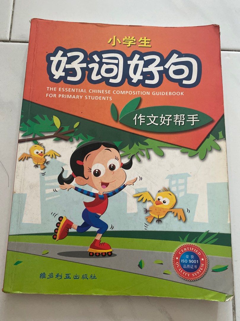 (NEW) Chinese Compo Dictionary + (FREE) Good phrases book, Hobbies ...