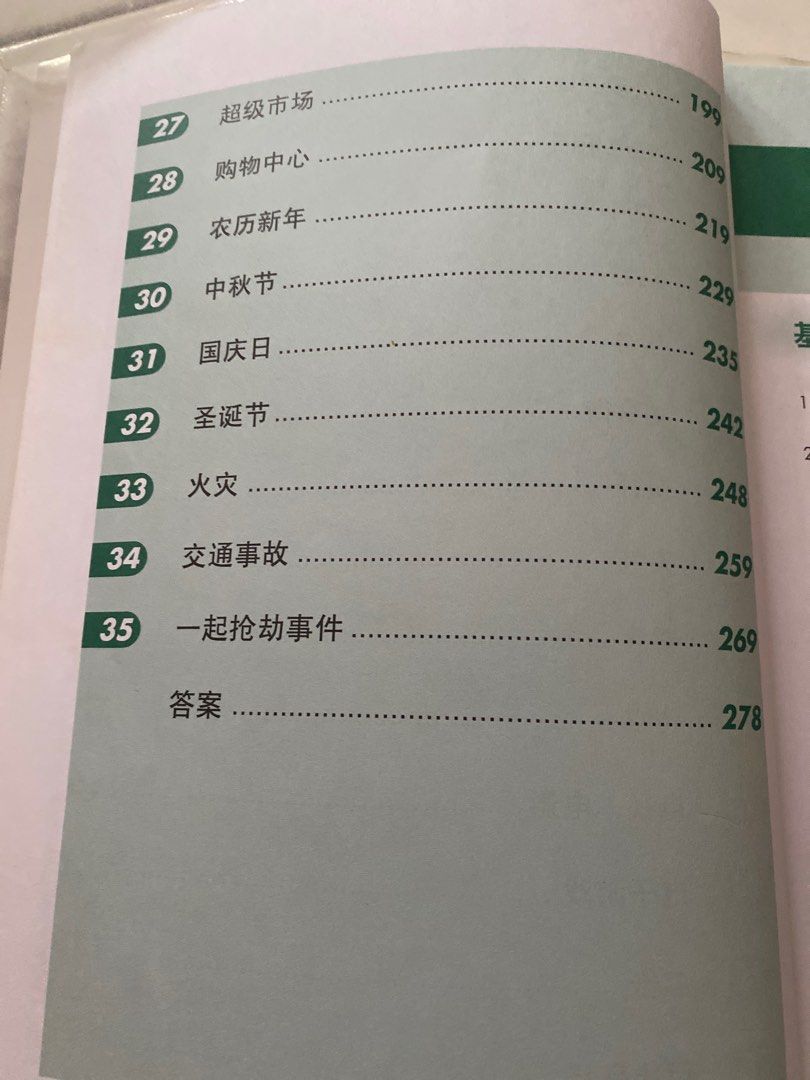 (NEW) Chinese Compo Dictionary + (FREE) Good phrases book, Hobbies ...