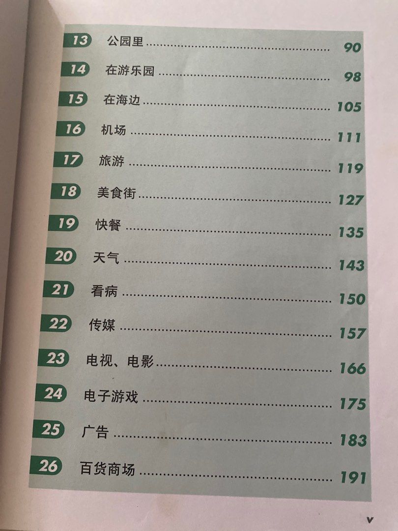 (NEW) Chinese Compo Dictionary + (FREE) Good phrases book, Hobbies ...