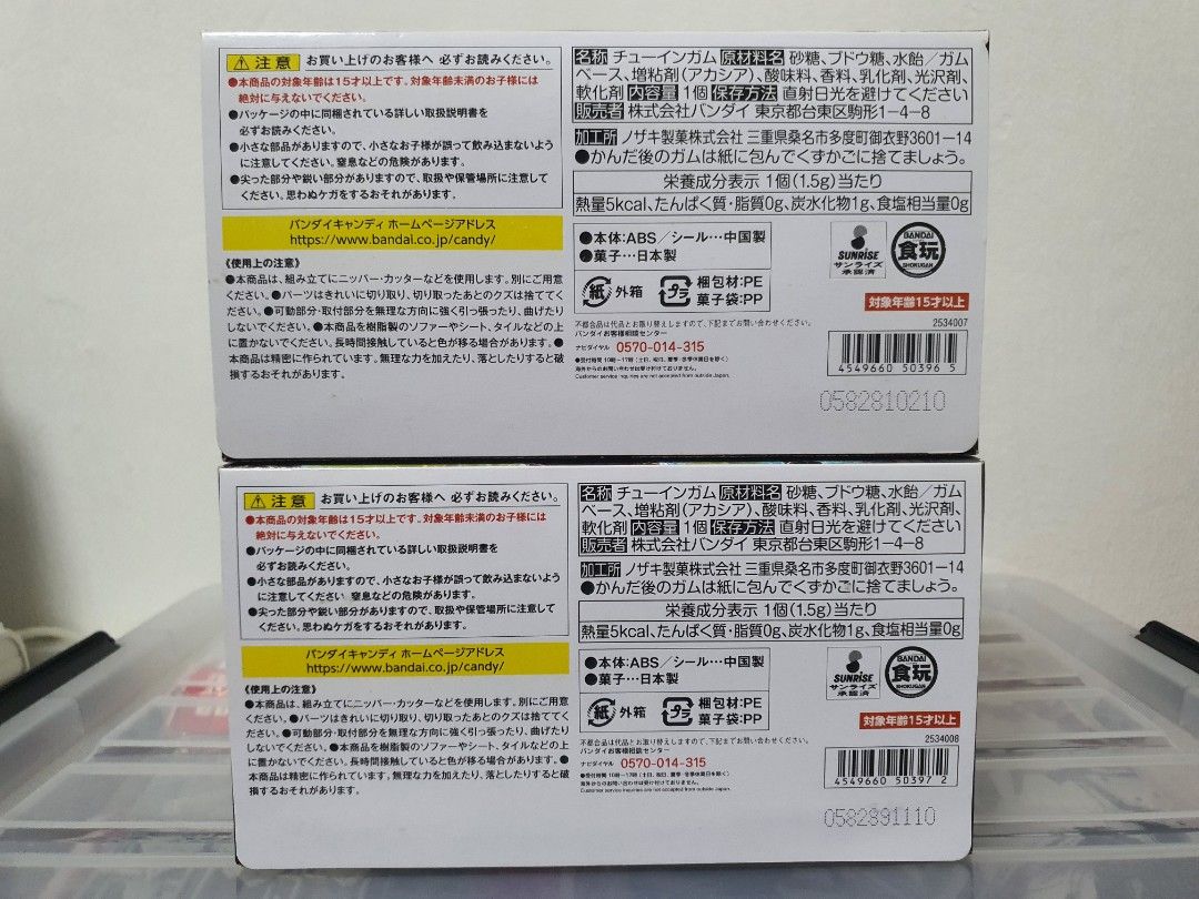 Premium Bandai P-Bandai Super Minipla Gear Fighter Dendoh & Data Weapon ...