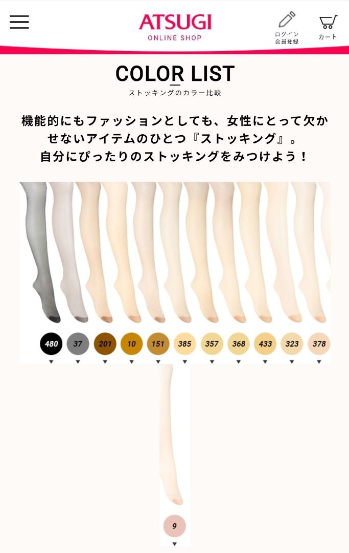 日本製︱ATSUGI 厚木︱T檔絲襪︱腳尖透明, 她的時尚, 內衣褲、小可愛、睡衣在旋轉拍賣