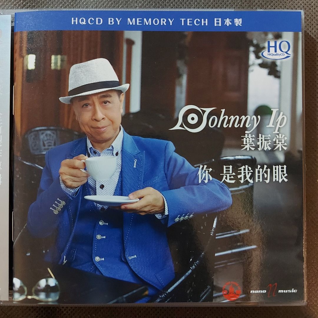 樣本盤 (HiQuaLity CD) 葉振棠 johnny yip - 你是我的眼 HQCD (17年 日本版, 側帶付) 飛砂風中轉, 李 ...