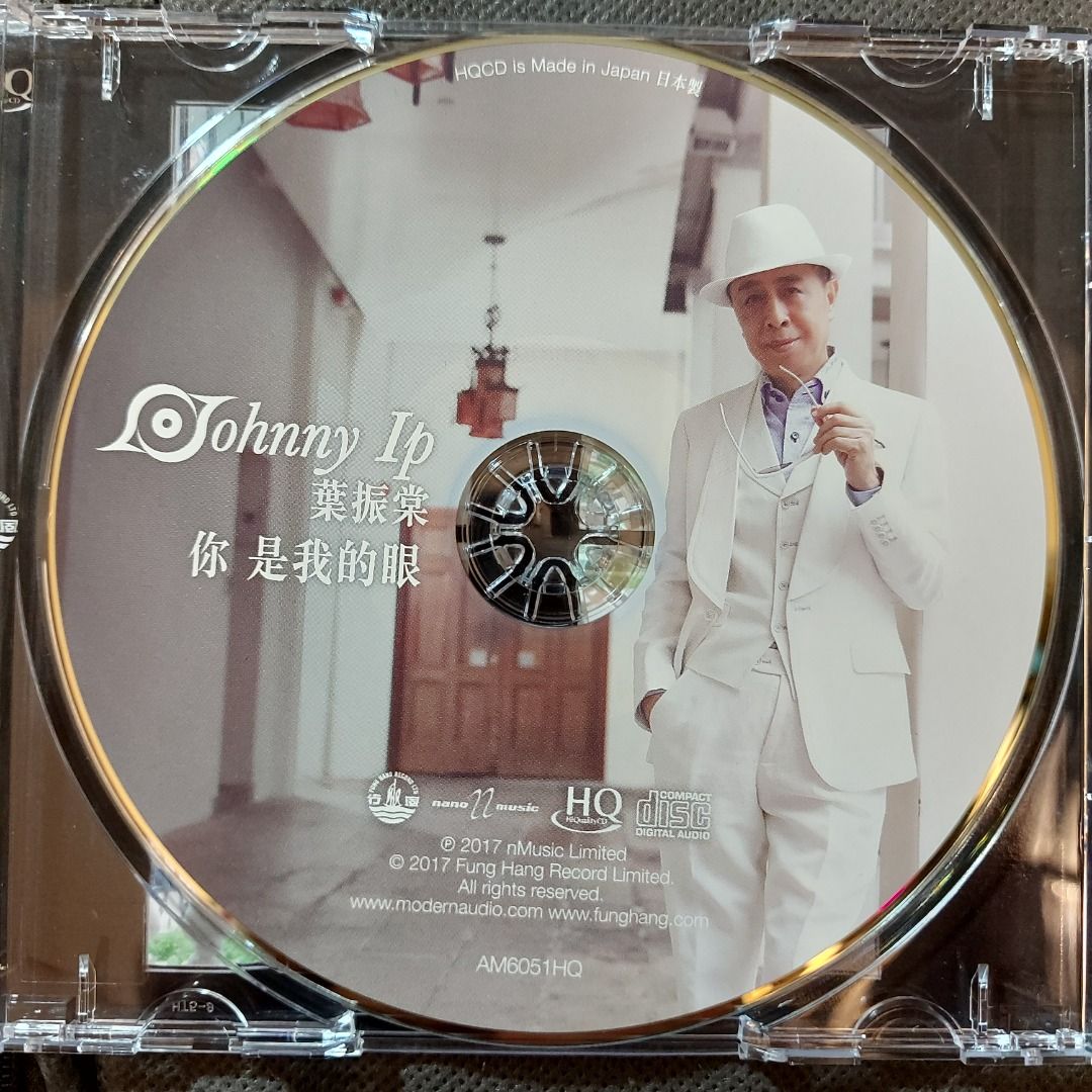 樣本盤 (HiQuaLity CD) 葉振棠 johnny yip - 你是我的眼 HQCD (17年 日本版, 側帶付) 飛砂風中轉, 李 ...