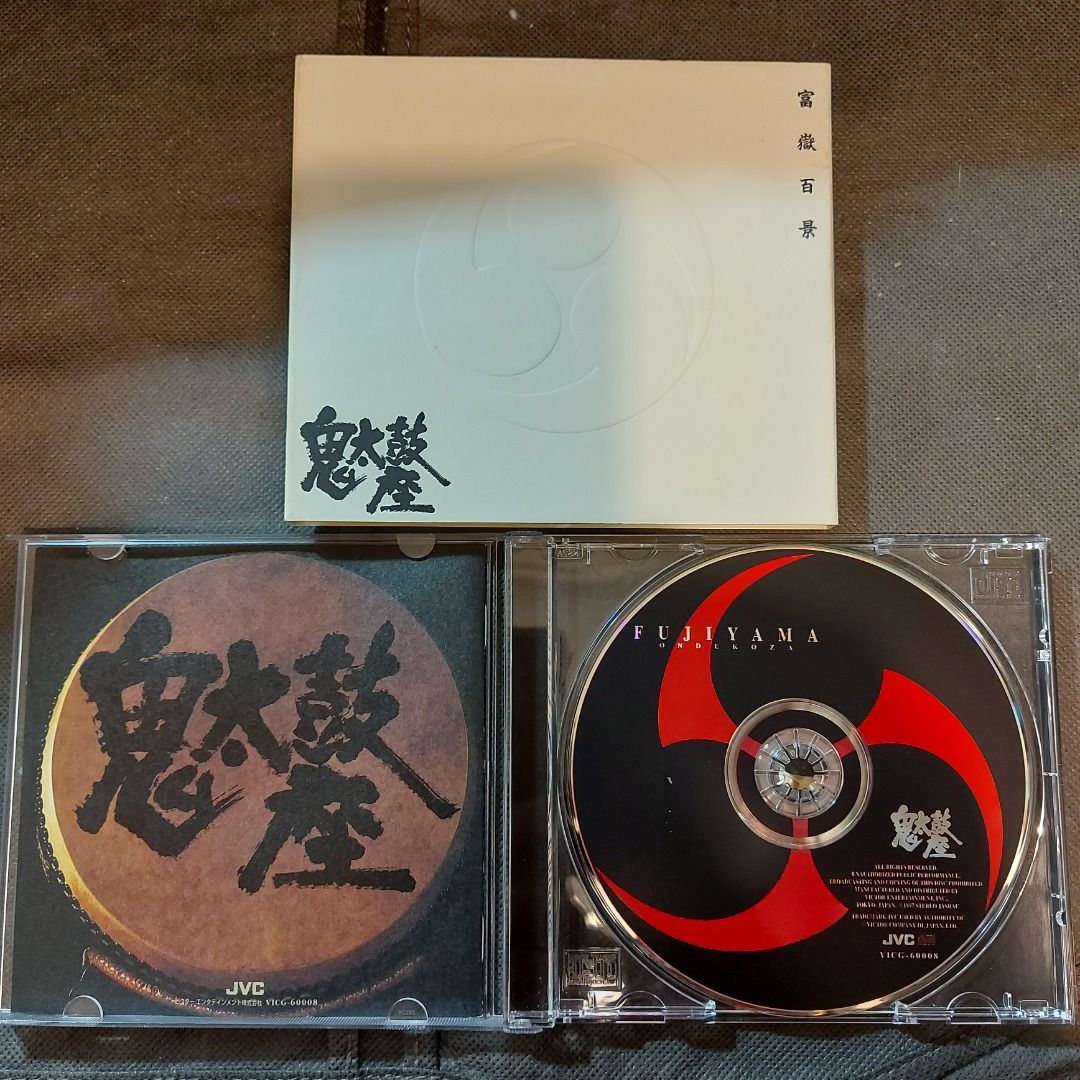 鬼太鼓座 ONDEKOZA - 富嶽百景．FUjiYAMA 精選 CD (97年 JVC 日本版, 連紙套) 3200yen, 興趣及遊戲, 音樂、樂器 & 配件, 音樂與媒體 - CD 及 ...