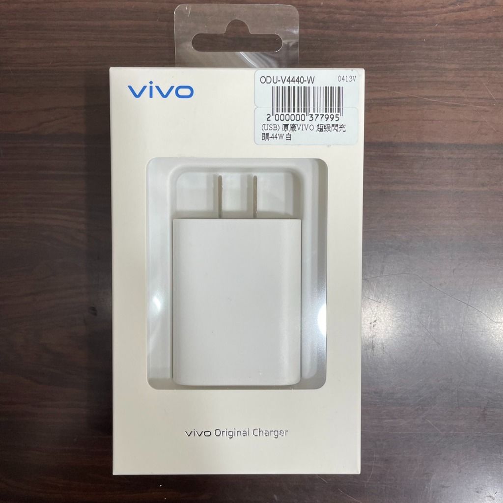 『台灣原廠公司貨』 vivo 44W SUPER FlashCharge 超快閃充充電器 原廠盒裝 有保固, 手機及配件, 電子周邊配件及產品, 電池及充電器在旋轉拍賣