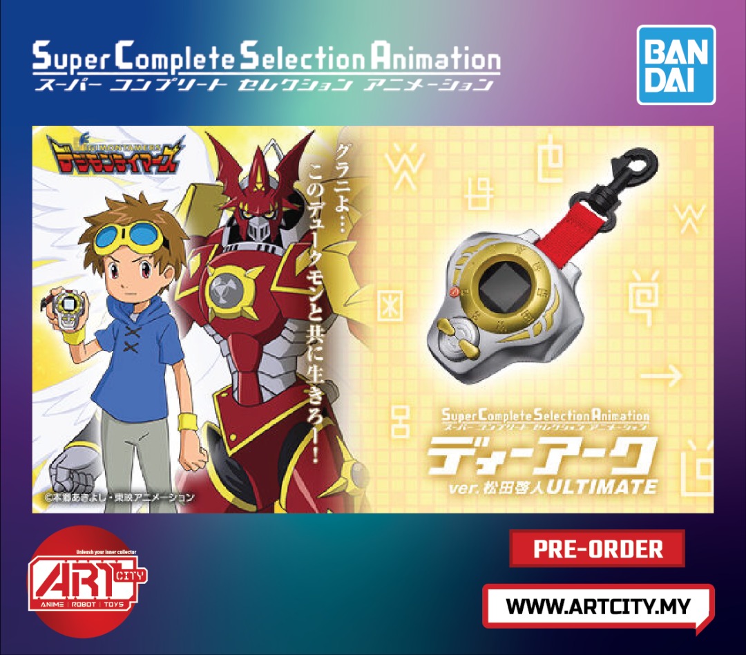 Bandai - Super Complete Selection Animation - SCSA D-Ark Ultimate ...