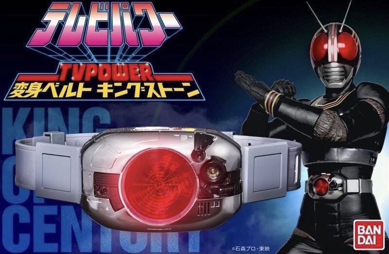 Bandai Kamen Rider Black TV Power DX Henshin Belt King Stone, Hobbies ...