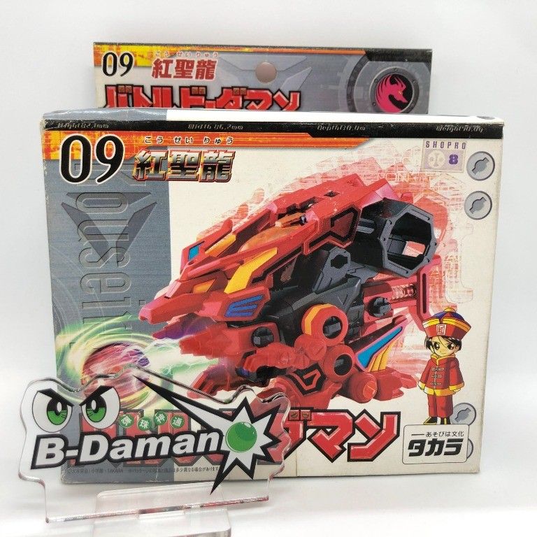 b daman dragon