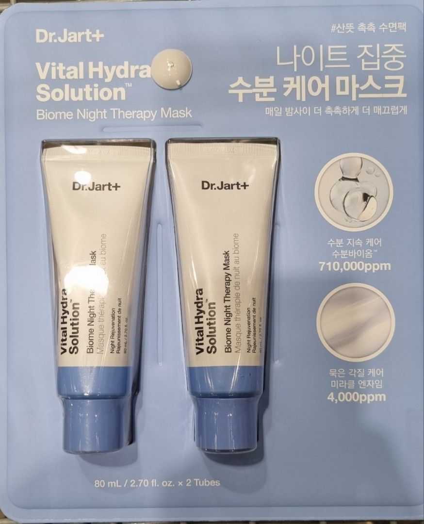 Biome Night Therapy Mask 80ml x 2, Beauty & Personal Care, Face, Face ...