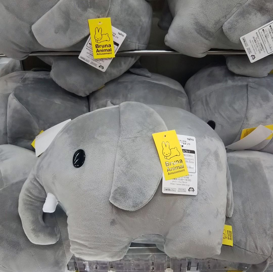 Bruna Animal Amusement - Miffy Elephant ~Dark Grey Ver.~ Extra Large ...