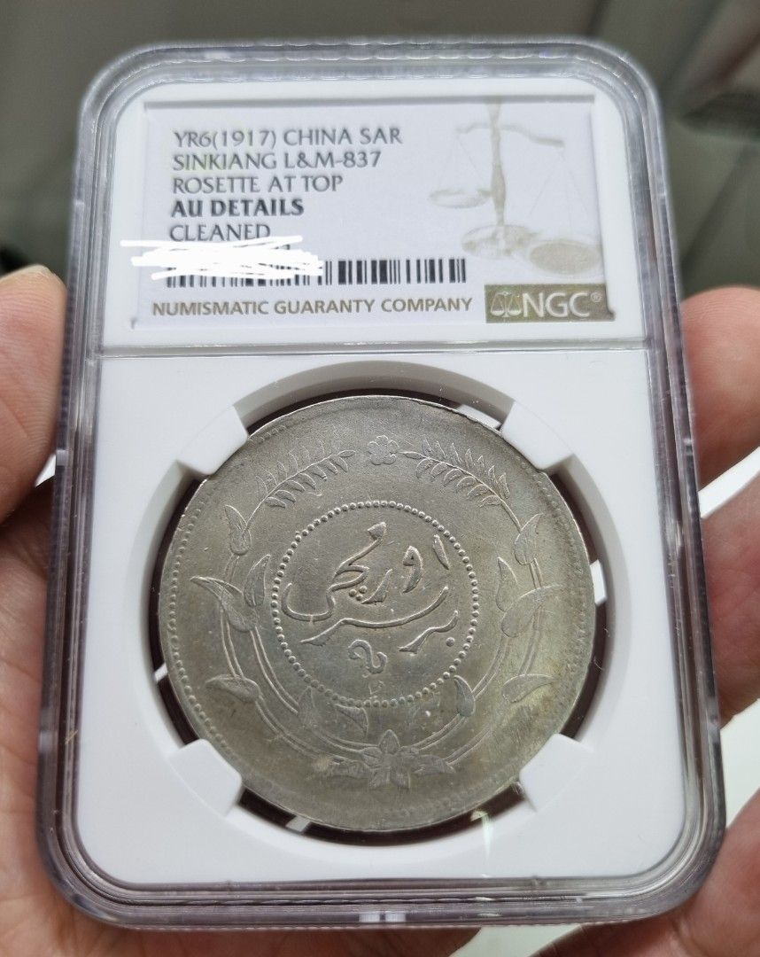 China 1917 Sinkiang One Sar coin AU details, Hobbies & Toys, Memorabilia & Collectibles ...