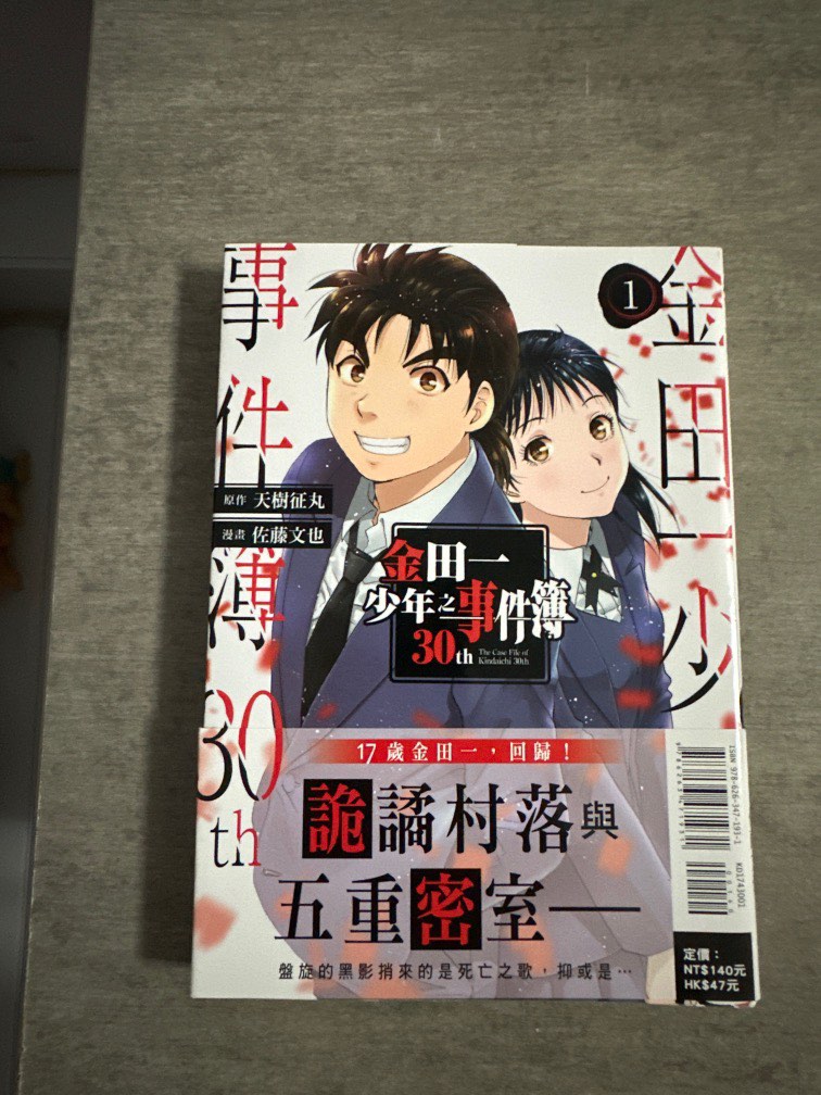 Chinese comic, Hobbies & Toys, Books & Magazines, Comics & Manga on ...