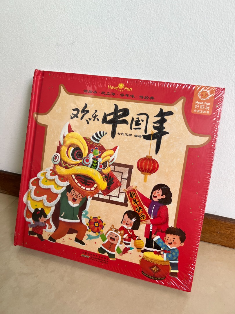Chinese New Year 3D Pop-Up Book, Hobbies & Toys, Books & Magazines ...