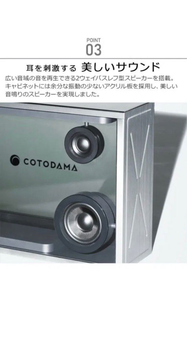 COTODAMA Lyric Speaker Box LSB-2 on Carousell