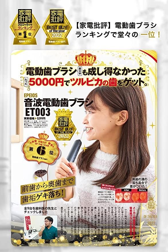 [EPEIOS] Clean Sonic Electric Toothbrush (Quiet & Perfect), IPX7 Waterproof, Super Long Battery ...