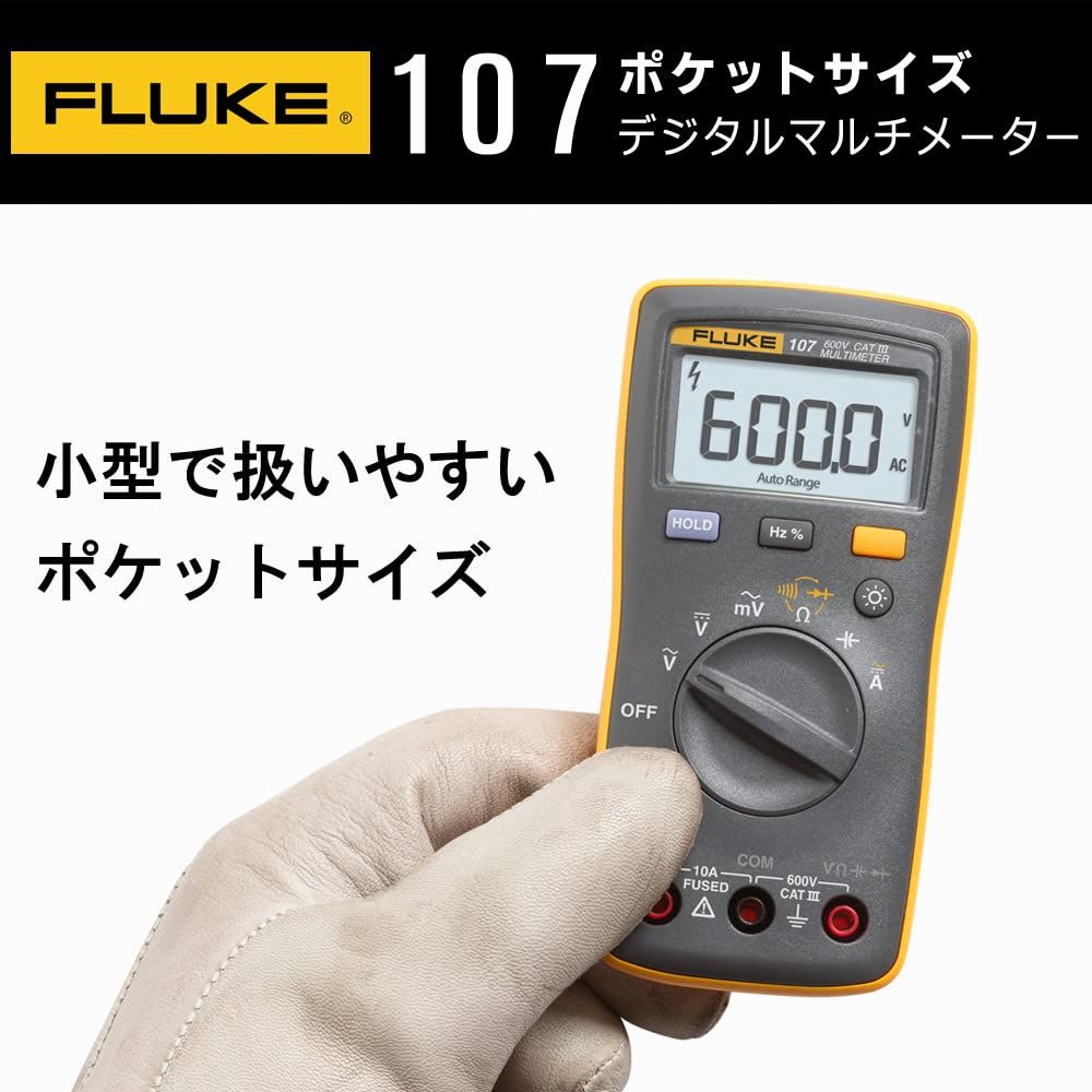 fluke multimeter 107