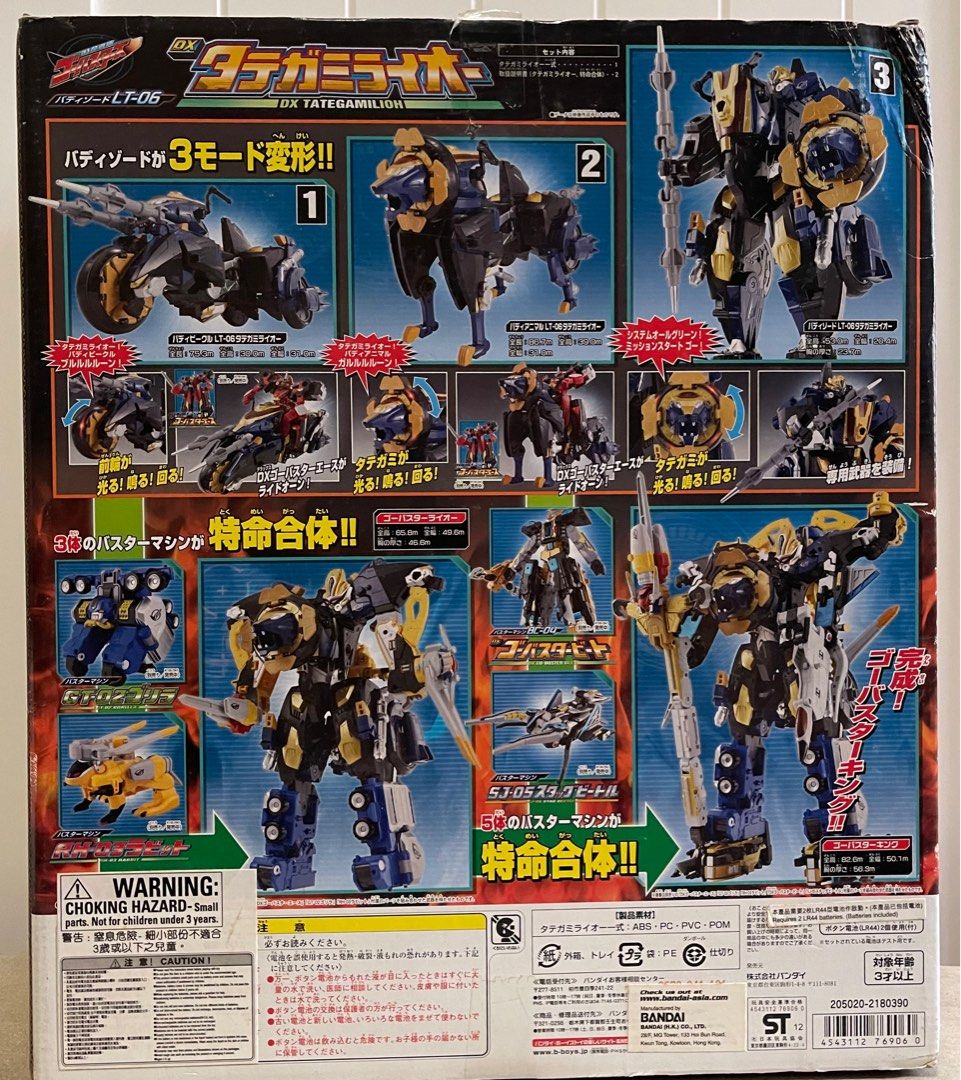 Go Buster DX Tategamilioh, Hobbies & Toys, Toys & Games on Carousell