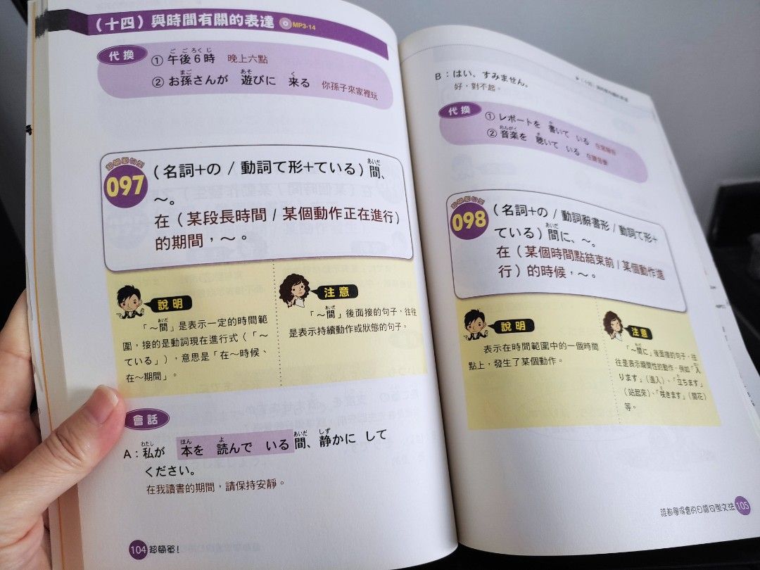 Japanese textbook #49.. Illustrated Grammar phrases for beginners ...