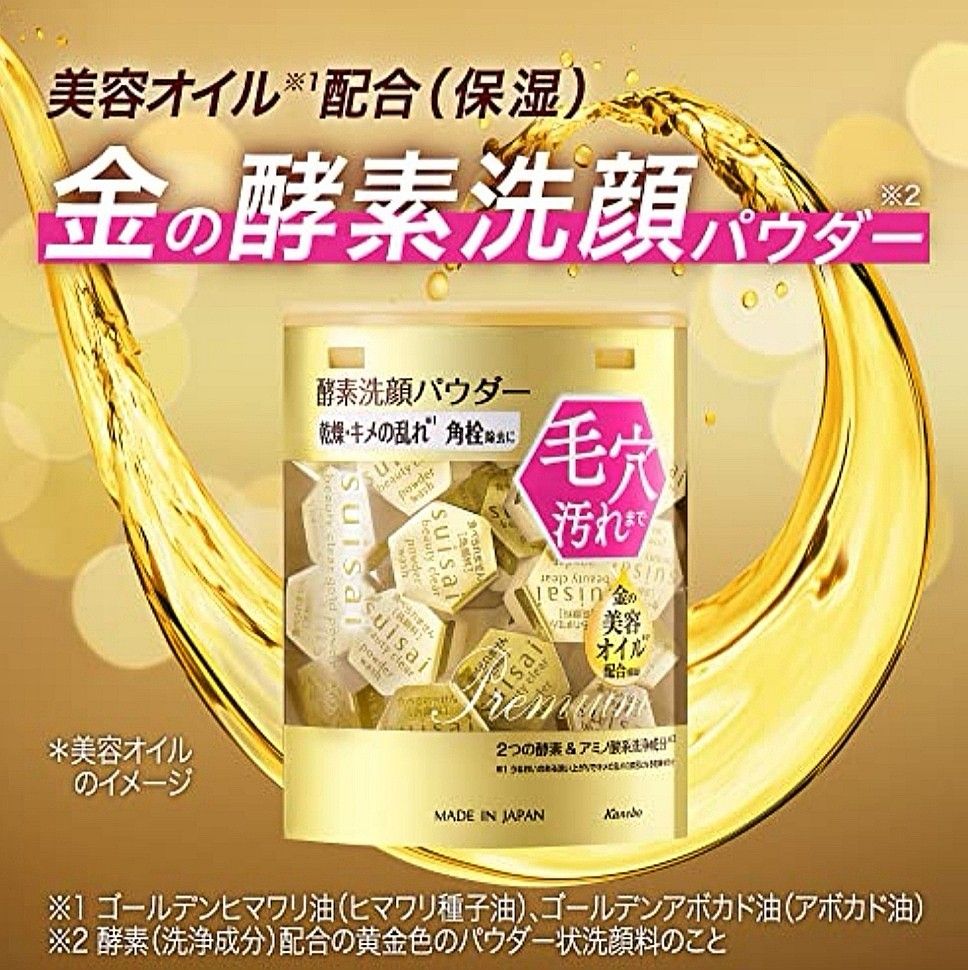 KANEBO SUISAI BEAUTY CLEAR GOLD POWDER WASH, Beauty & Personal Care, Face, Face Care on Carousell