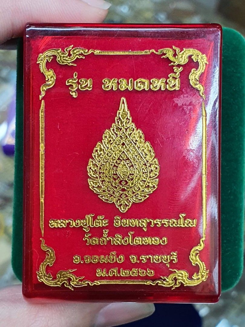 Lp Toh Rian Roon Plod Nee Thai Amulet, Hobbies & Toys, Memorabilia ...