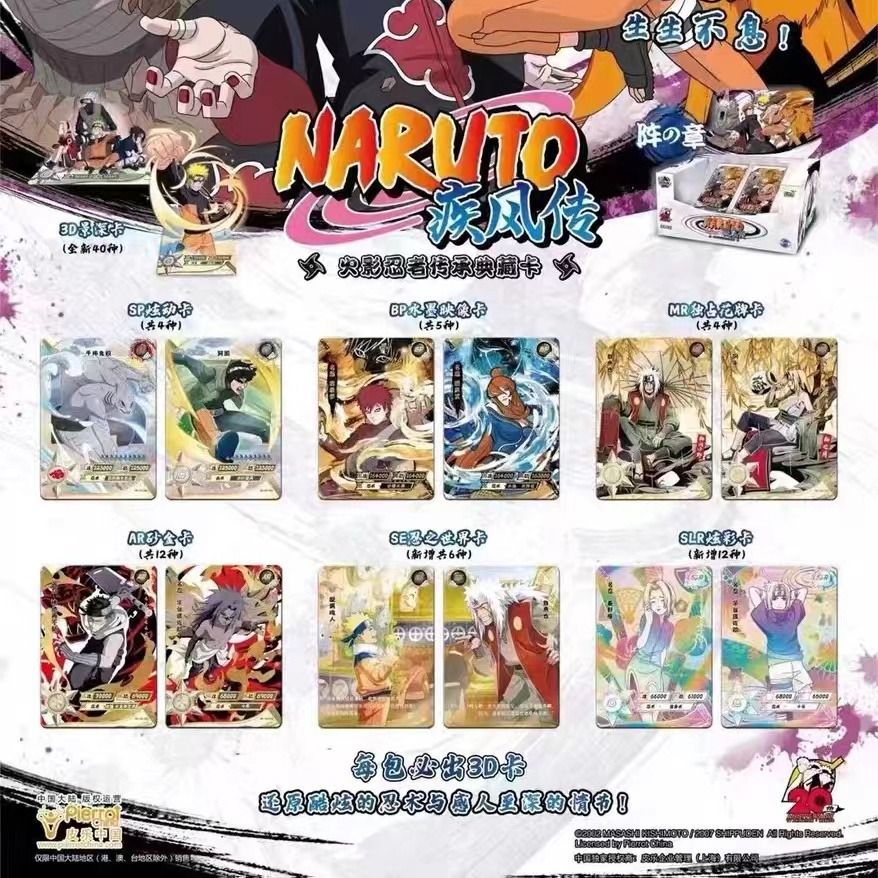 Naruto Kayou cards ( All Tiers avaliable ), Hobbies & Toys, Memorabilia & Collectibles, J-pop on ...
