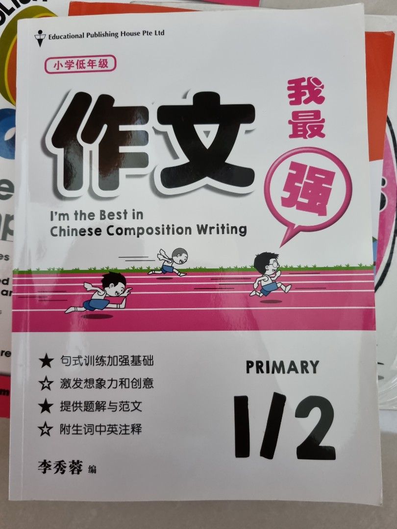 P2 oral compo, Hobbies & Toys, Books & Magazines, Assessment Books on ...