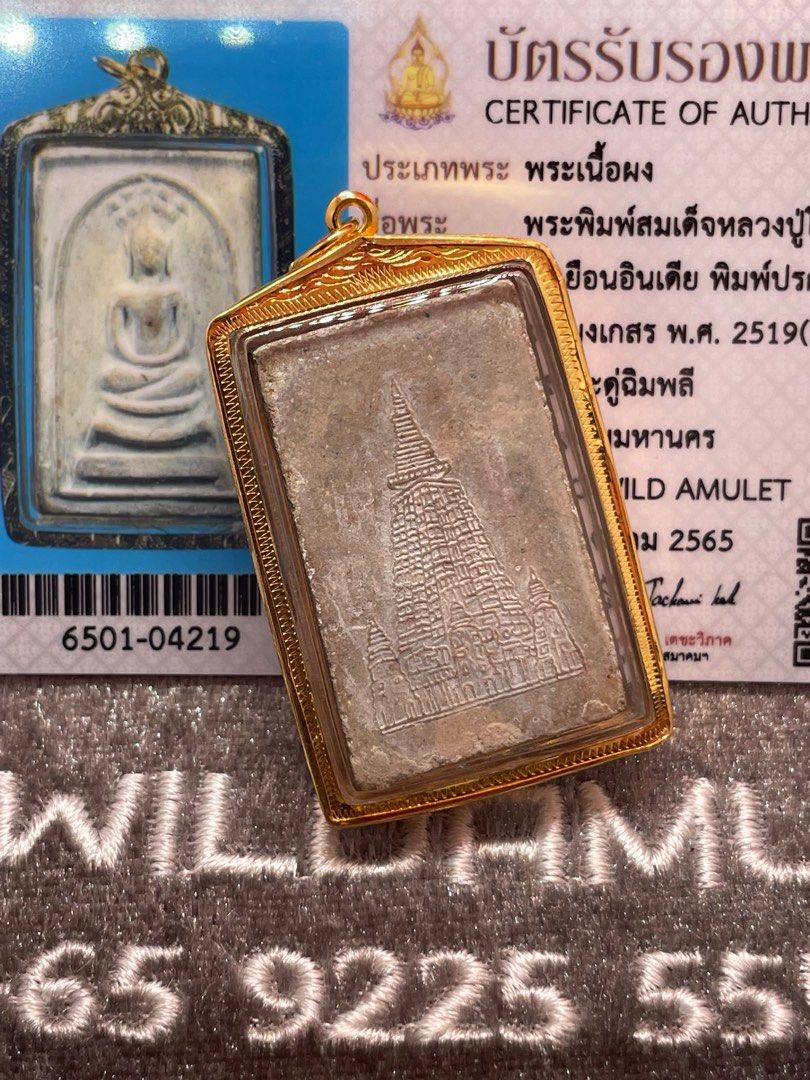 Phra somdej India , lp toh , luang pu toh , 2519, Hobbies & Toys ...