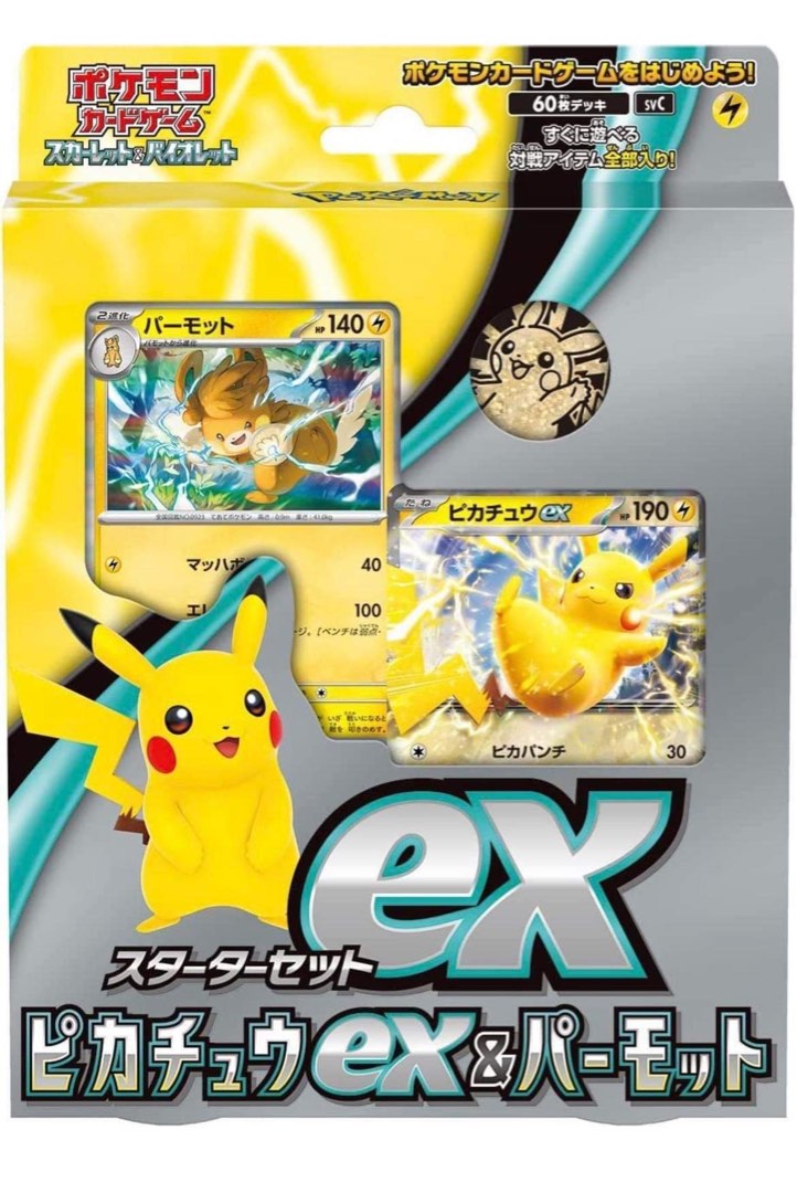 Pikachu EX & Pamo EX with pikachu promo Scarlet & Violet Starter Set EX ...