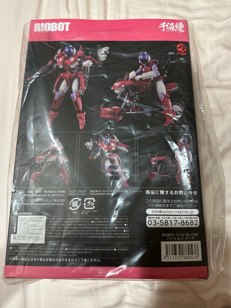 Sentinel Riobot Mospeada Genesis Climber 1/12 Fuke Bartley VR-038L ...