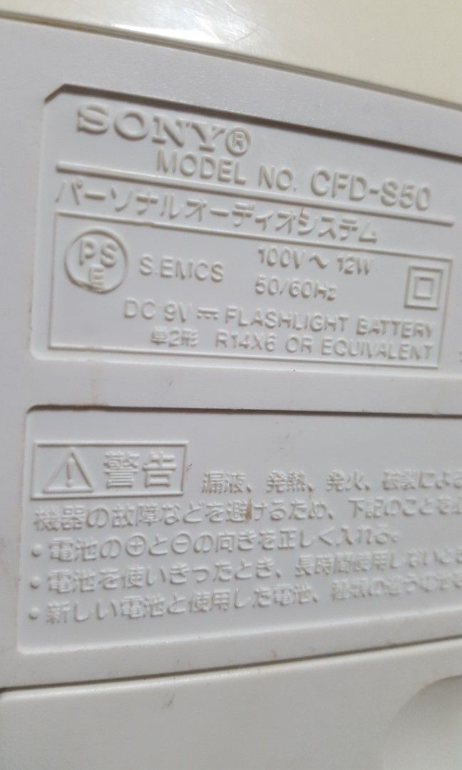 SONY CD Cassette Radio Player, Audio, Portable Music Players on Carousell